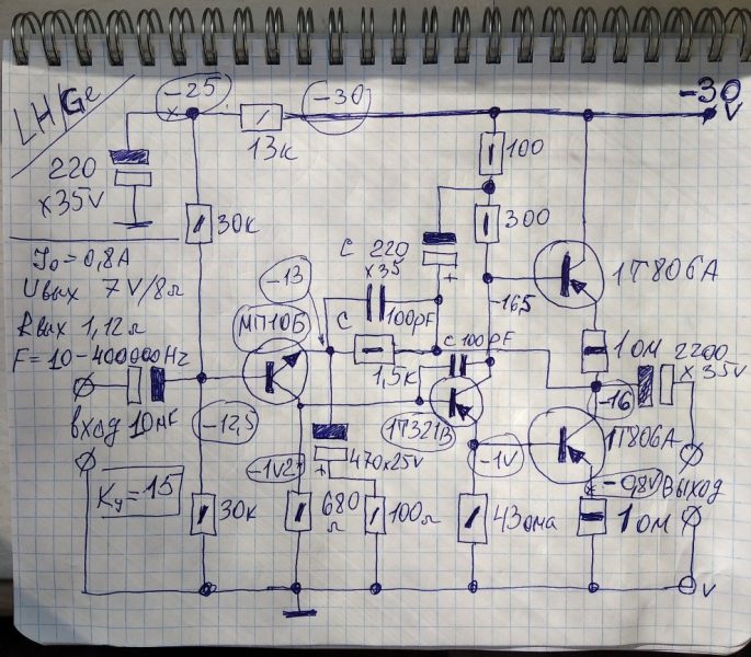 Усилитель «JLH» на германиевых транзисторах | ldsound.info